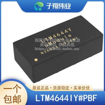 LTM4644IY#PBF/EY#PBF/MPY BGA77 非隔离PoL模块IC 只做原装-阿里巴巴