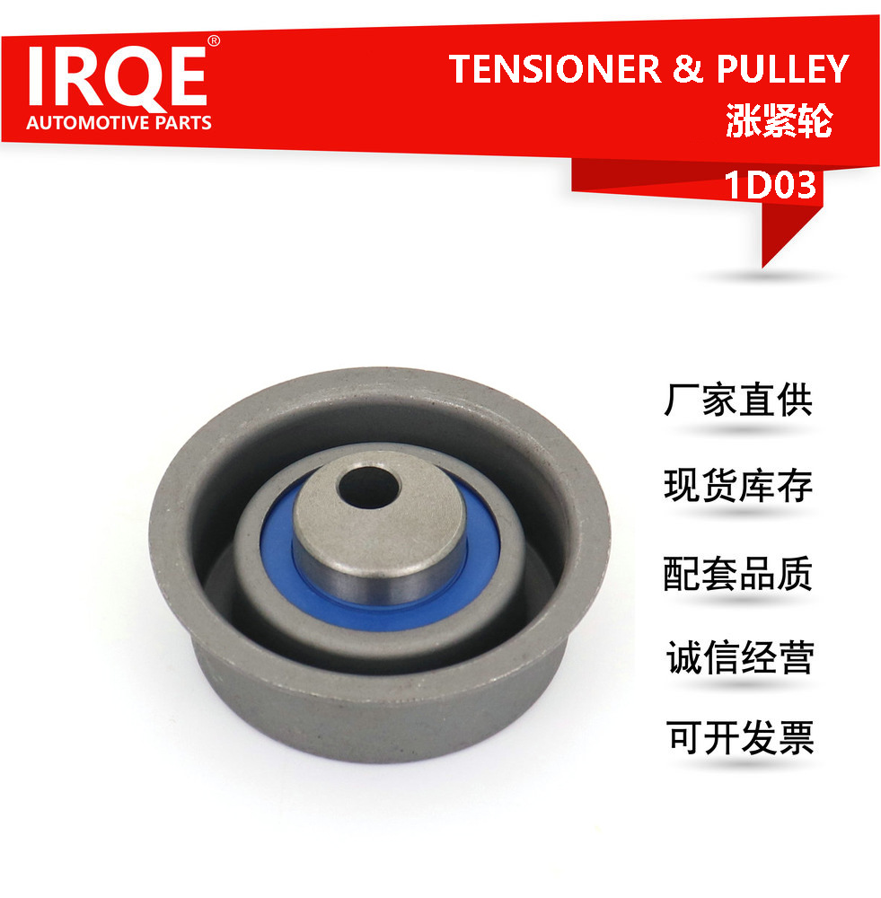IRQE现货供应 张紧轮MD115976适用富利卡 戈蓝 悦动 L200前-阿里巴巴