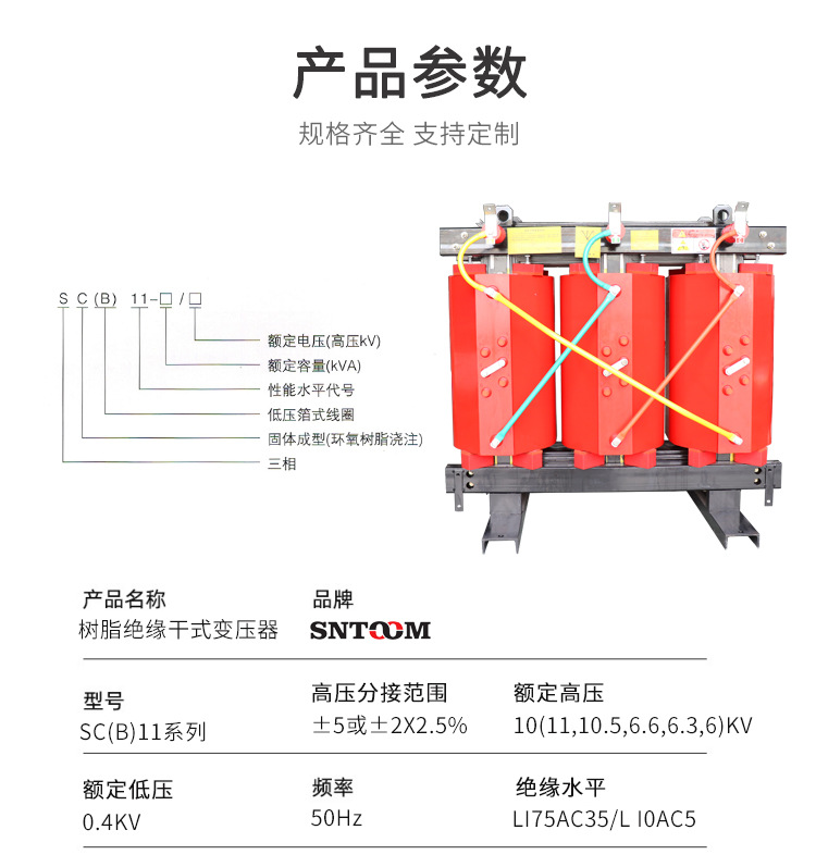 三相干式电力变压器SCB10-315KVA SCB13环氧树脂SCB9 12 10/0.4KV-阿里巴巴