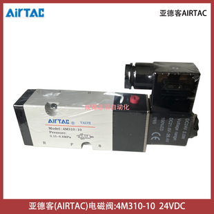 4M310-10-B端子式DC24V亚德客电磁阀AIRTAC贴面安装4M31010B-阿里巴巴