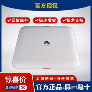 AirEngine5760-10/51/AP7060DN华为室内无线AP wifi6无线接入点-阿里巴巴