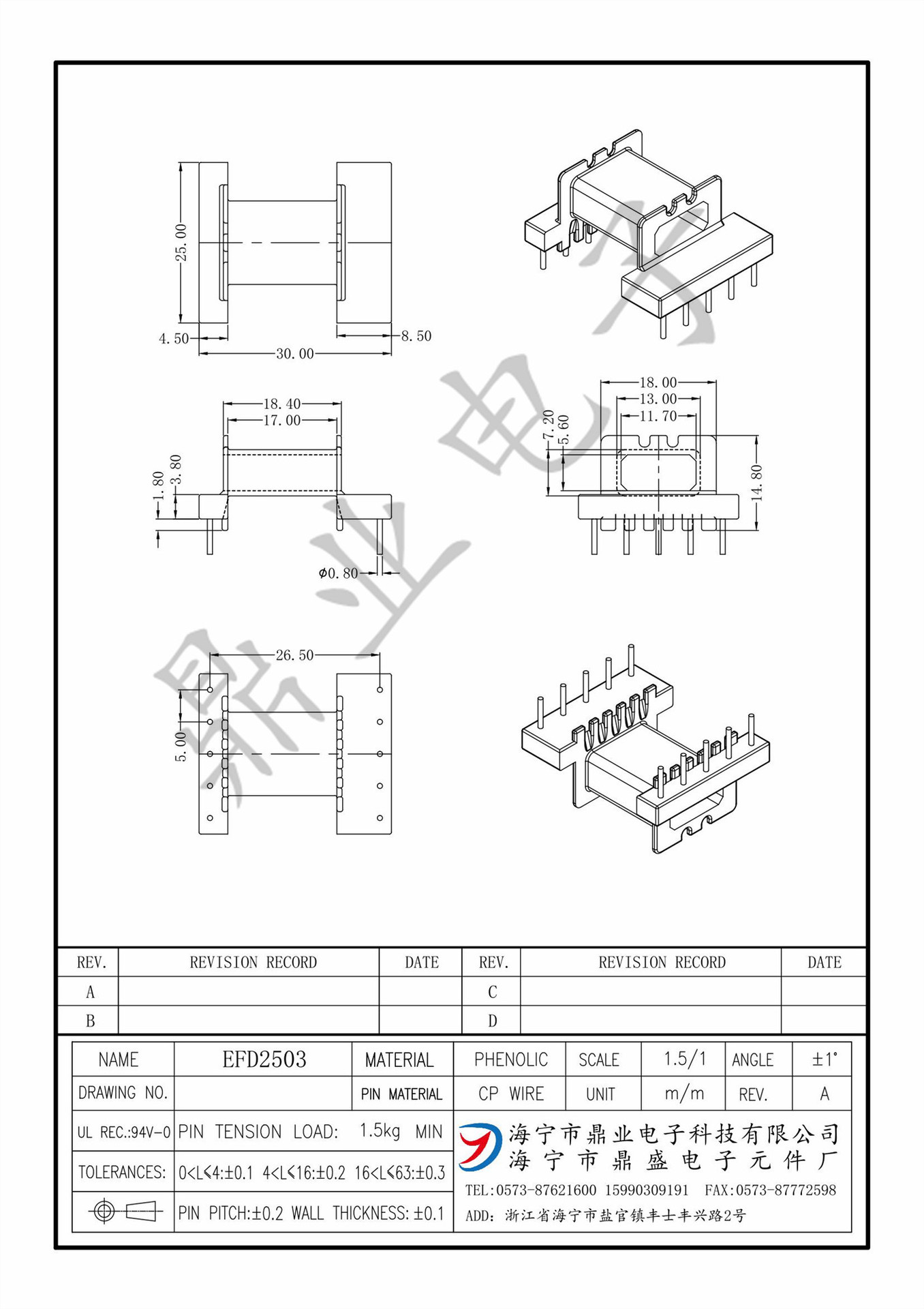【专业品质】高频变压器骨架 EFD25卧式5+5单边加宽骨架-阿里巴巴