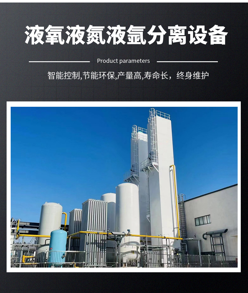 深冷精馏法空气分离设备可同时生产液氮氧液氮氮液态氩的机械装置 阿里巴巴