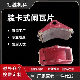 制动器闸瓦总成装卡式YWZ-YWZ13鼓式刹车片瓦背液压耐磨耐用-阿里巴巴