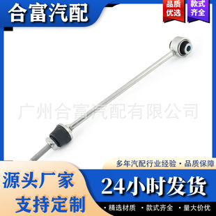 1663200789 1663201100 适用于奔驰前稳定器链接-阿里巴巴