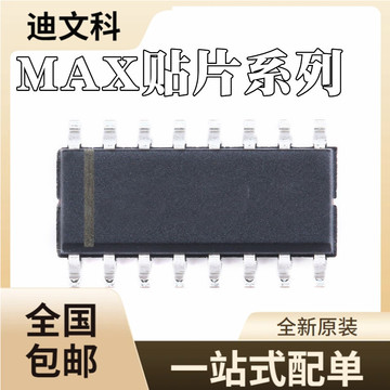 MAX232ESE原装MAX232CSE MAX3232ESE MAX3232CSE RS232接口芯片IC-阿里巴巴
