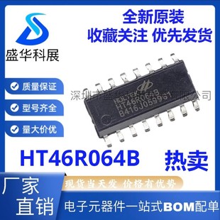 全新原装 HT46R064B 16NSOP 合泰HOLTEK 烧录 AD型MCU单片机 热卖-阿里巴巴
