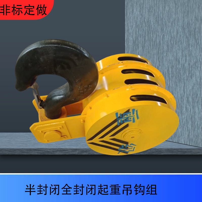 5t/10t/16t/20t/32t重级吊钩组起重天车吊钩铸钢轧制滑轮吊钩组-阿里巴巴