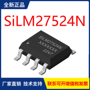 SiLM27524 数明半导体 完美兼容UCC27524双通道高速低侧栅极驱动-阿里巴巴