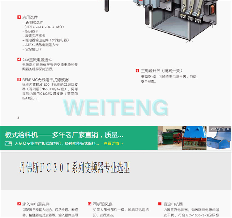 Danfoss丹佛斯 LCP 102 操作面板LCP102 FC-300变频器 130B1107-阿里巴巴