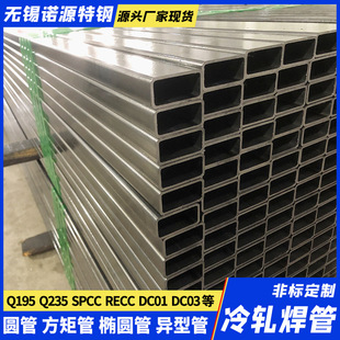 Q195 235B SPCC RECC DC01冷轧矩形焊管 光亮方管 光亮矩形焊管厂-阿里巴巴