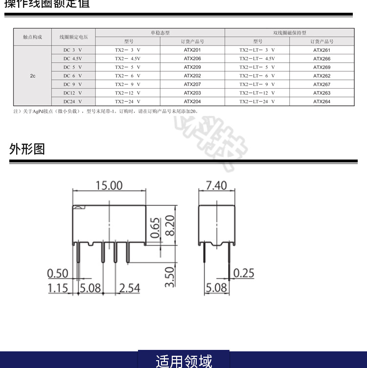 原装松下信号继电器TX2-5V TX2-12V TX2-24V TX2-3V两开两闭8脚2A-阿里巴巴