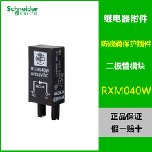 rxm040w-rxm040w批发、促销价格、产地货源 - 阿里巴巴