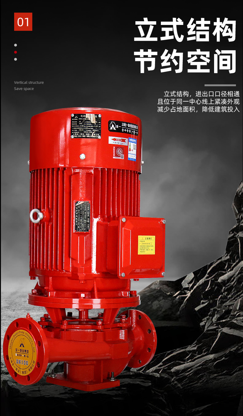 消防水泵XBD立式单级消防泵 室内消火栓给水泵自动喷淋稳压供水泵-阿里巴巴