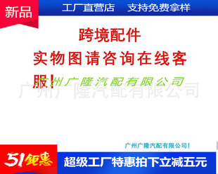 跨境批发高品质84308-0K010 汽车配件总成 843080K010 适用于丰田-阿里巴巴