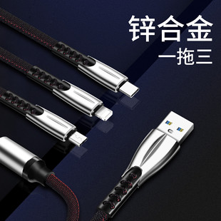 3A锌合金一拖三编织快充数据线适用苹果14小米Type-c三合一充电线-阿里巴巴