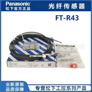 原装全新正品 松下SUNX神视FT-R43透过型光纤传感器螺母型光纤头-阿里巴巴
