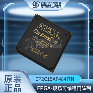 全新原装 EP2C15AF484I7N 现场可编程门阵列 封装 FBGA-484 IC-阿里巴巴