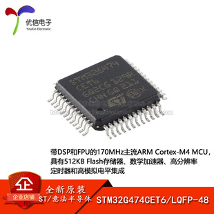 原装正品STM32G474CET6 LQFP-48 ARM Cortex-M4 32位微控制器-MCU-阿里巴巴