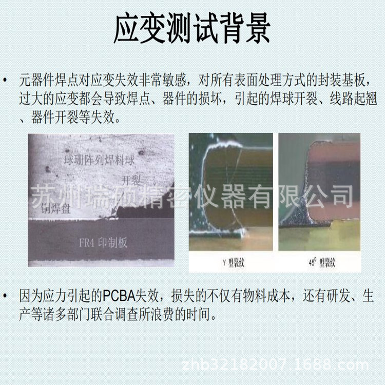 阿克蒙德TSK-32C应变测量系统ICT FCT电路板分板应力测试仪厂家-阿里巴巴