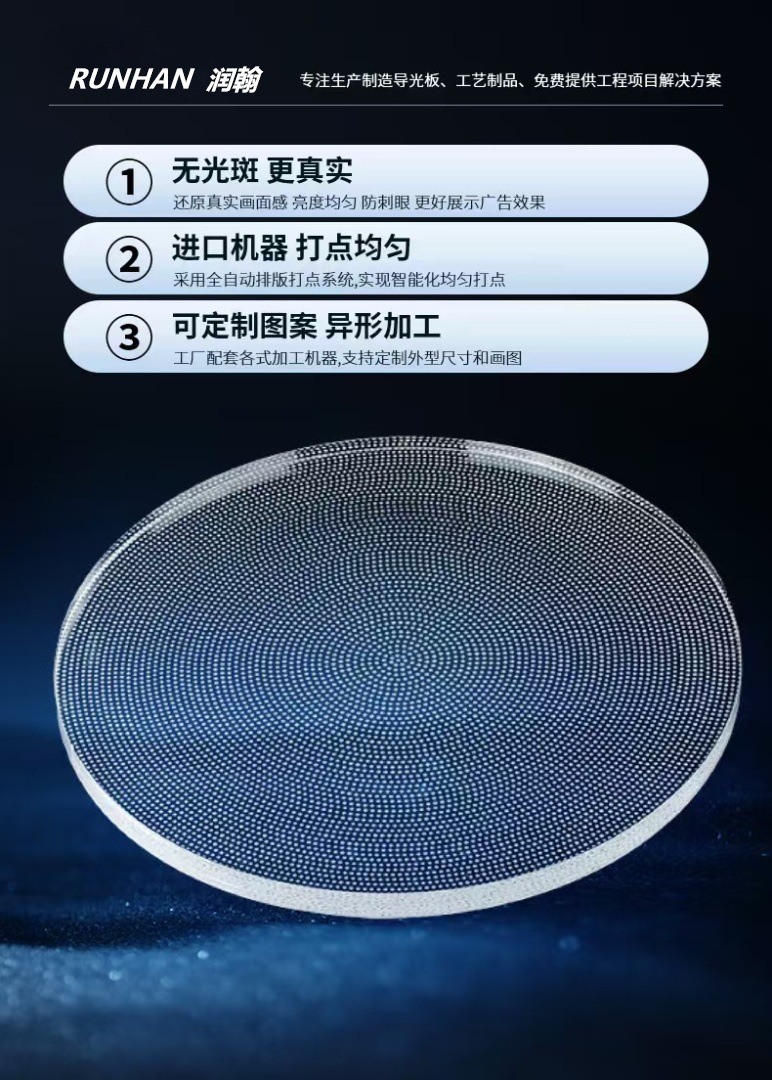 定制大尺寸亚克力导光板热弯异型弧形异形加工发光板背光LED幻彩-阿里巴巴