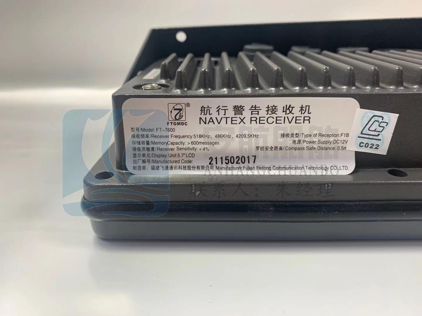 飞通FT-7600航行警告接收机GMDSS 6寸船载NAVTEX警告接收机 CCS-阿里巴巴