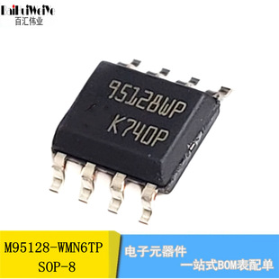 全新原装 M95128-WMN6TP SOP-8 可编程只读存储器95128WP 现货-阿里巴巴