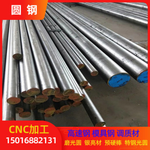 4cr13（S136）不锈钢材料 小圆钢 小圆棒 （研磨 光亮 黑皮）-阿里巴巴