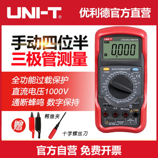 优利德UT56/UT57数字万用表高精度四位半通用型多功能数显万能表-阿里巴巴