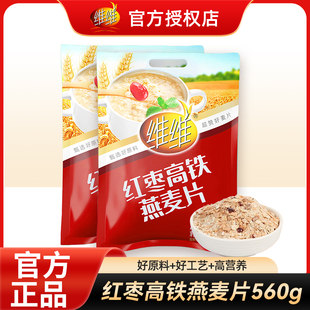 红枣高铁燕麦片560g原味麦片谷物营养早代餐冲饮即食独立包装-阿里巴巴