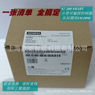 通信模块EM DP01西門子6ES7288-7DP01-0AA0原裝現貨Profibus-DP-阿里巴巴