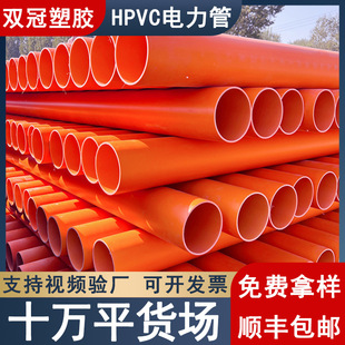 HPVC实壁管硬质聚氯乙烯hpvc电力管通信光电保护管电力电缆管-阿里巴巴