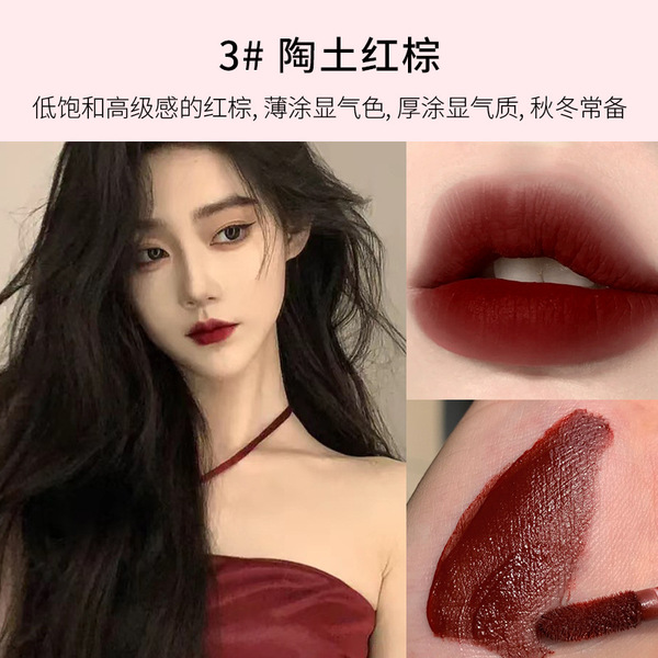 Douyin mk lip glaze matte faint velvet without sticking cup of plain ...