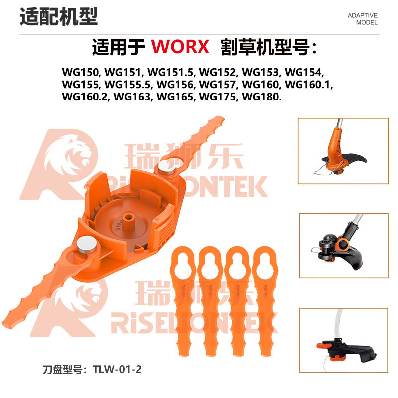 套装 兼容WORX WG150打草头割草机刀盘割草刀替换WORX WA0010线轴-阿里巴巴