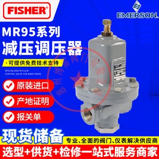MR95LD/MR95HP/MR95HDP螺纹调压器 Fisher不锈钢法兰高压调压阀-阿里巴巴