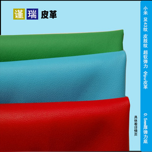 现货 超柔软 DE43纹皮革 弹力 PU皮料 0.5mm VR眼镜 耳机皮革-阿里巴巴