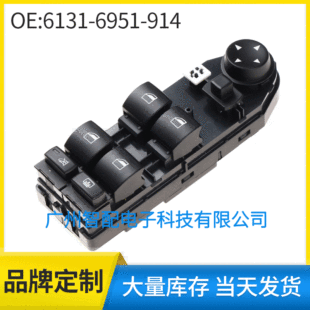 适用于宝马汽车配件 不带折叠带窗帘 玻璃升降器开关 61316951914-阿里巴巴