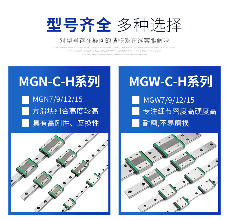 生产批发微型直线导轨滑轨MGN/MGW/9C/7C/12C/15C/12H/精密-阿里巴巴