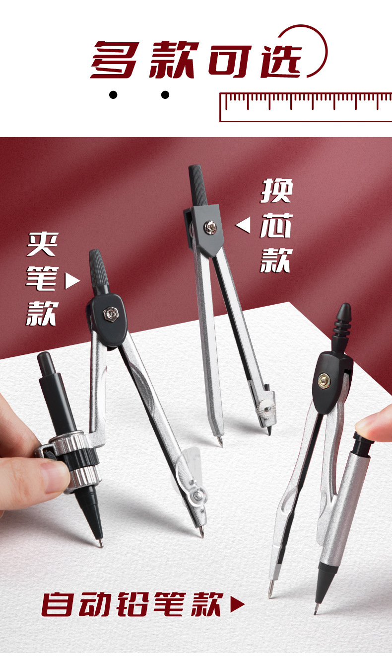 晨光学生圆规套装7件8件套 数学教具考试 铁质套尺尺规 套装学习-阿里巴巴