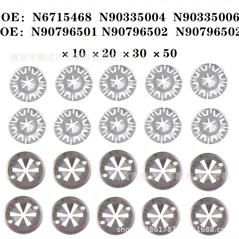 适用大众奥迪汽车排气管隔热垫固定维修套件N90335004 N90796501-阿里巴巴