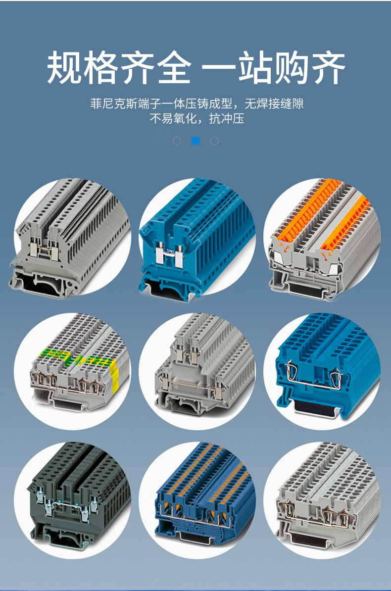 PHOENIX CONTACT/菲尼克斯终端固定件CLIPFIX35端子及附件3022218-阿里巴巴