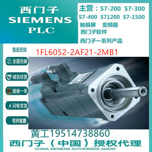 西门子 1.5KW V90 电机 1FL6052-2AF21-2MB1-阿里巴巴