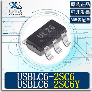 USBLC6-2SC6 USBLC6-2SC6Y 原装TVS二极管ESD保护器芯片UL26 UL2Y-阿里巴巴
