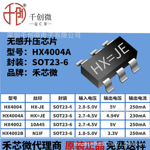 爱协生AXS4004 低噪声低EMI电荷泵5V升压芯片300mA SOT23-6-阿里巴巴