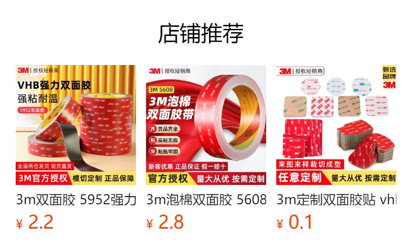 3m泡棉双面胶 320C思高高粘度强力胶带420C固定粘胶泡沫3m双面胶-阿里巴巴