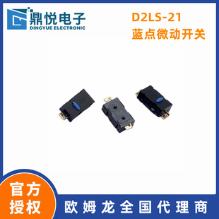 欧姆龙代理商微动开关D2LS-21蓝点鼠标微动超小型贴片按键-阿里巴巴