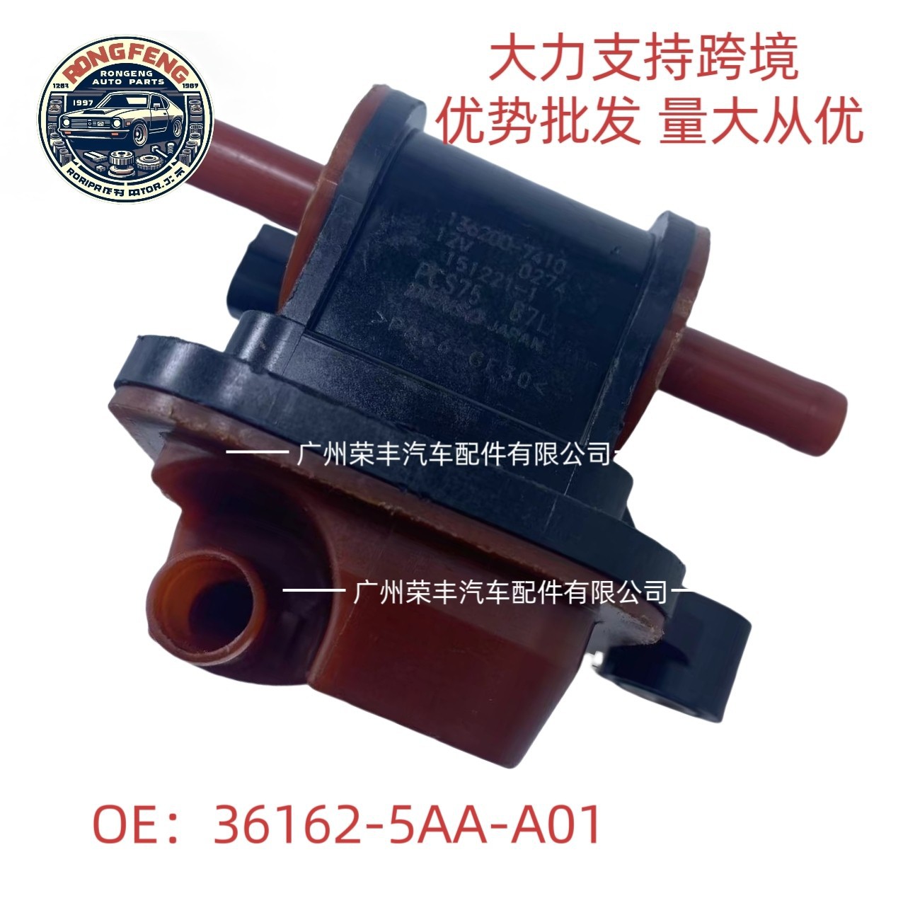 36162-5AA-A01适用雅阁冠道皓影讴歌思域碳罐电磁阀跨境专供-阿里巴巴