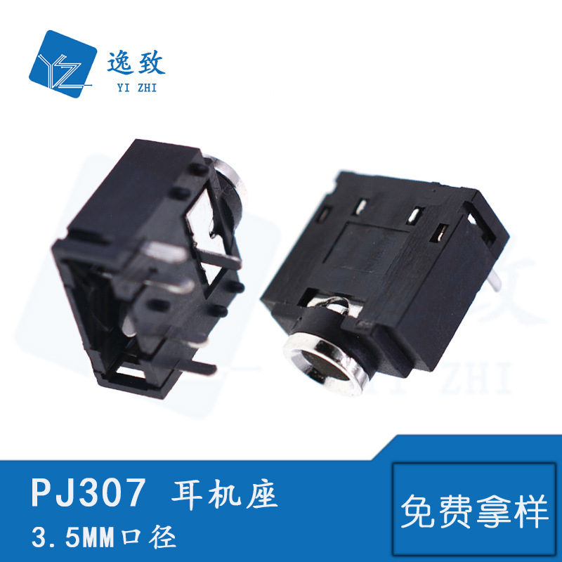 pj-3f07耳机插座-pj-3f07耳机插座批发、促销价格、产地货源 - 阿里巴巴
