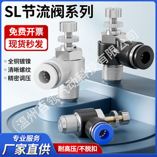 气动调速单向限流气缸节流阀SL4-M5/6-01/8-02/10-03-阿里巴巴