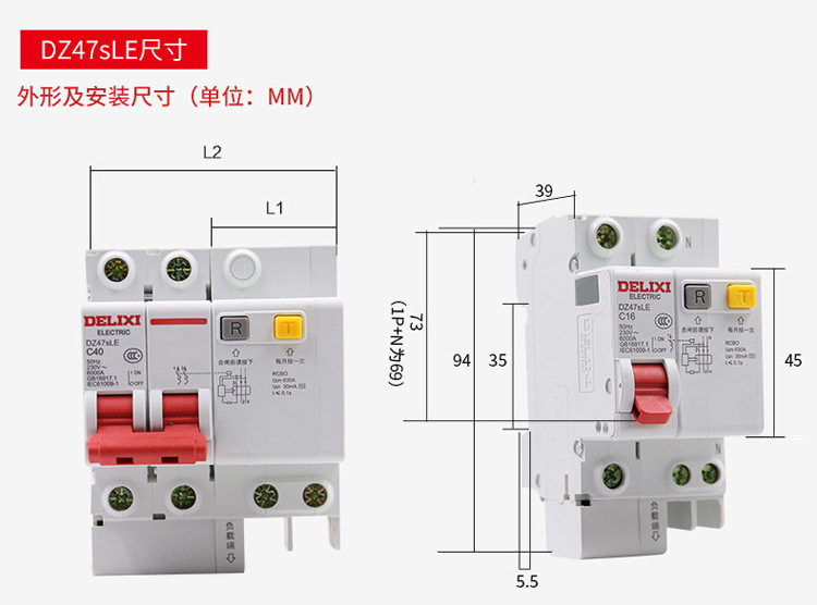 德力西DZ47SLE漏电保护器2P空气开关63A带漏保空开家用空开32A16A-阿里巴巴